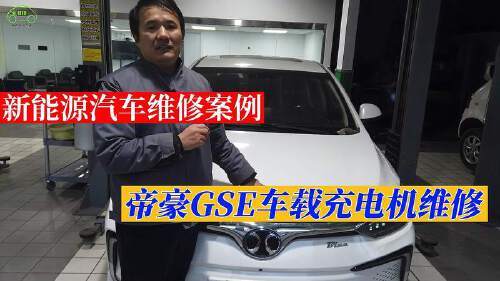 北汽EU5电机故障别慌张!手把手教你更换旋变传感器,省下上千维修费