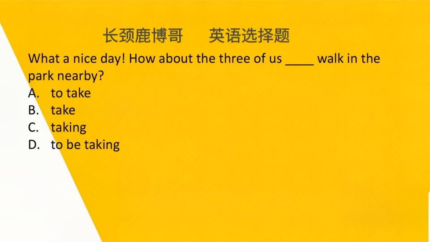 英语选择题,how about后面的动词怎么.