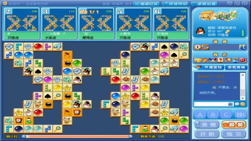 #游戏视频 #连连看 终于在连连看上赢了一回!