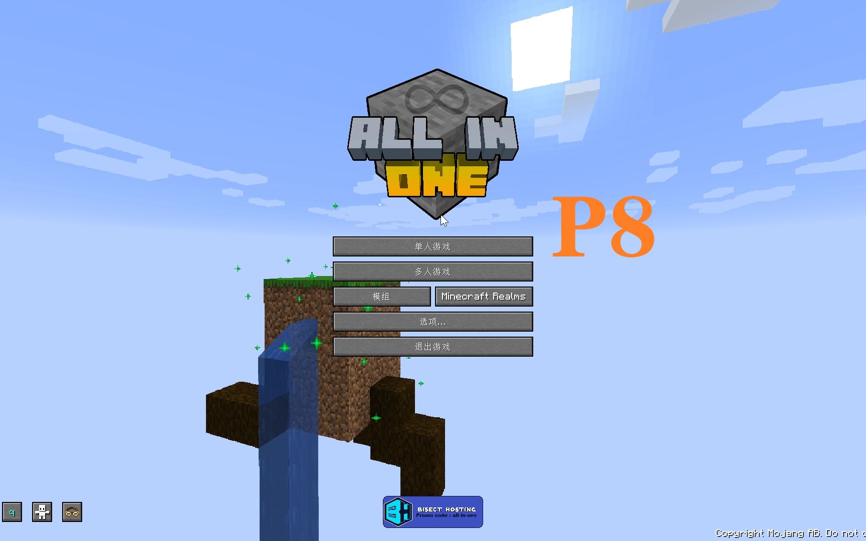 《Minecraft模组整合包生存》All In One P8——蓝图大炮之村民交易所