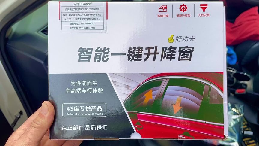 卡罗拉 #安装智能一键锁车自动升窗+行车自动落锁+熄火自动解锁