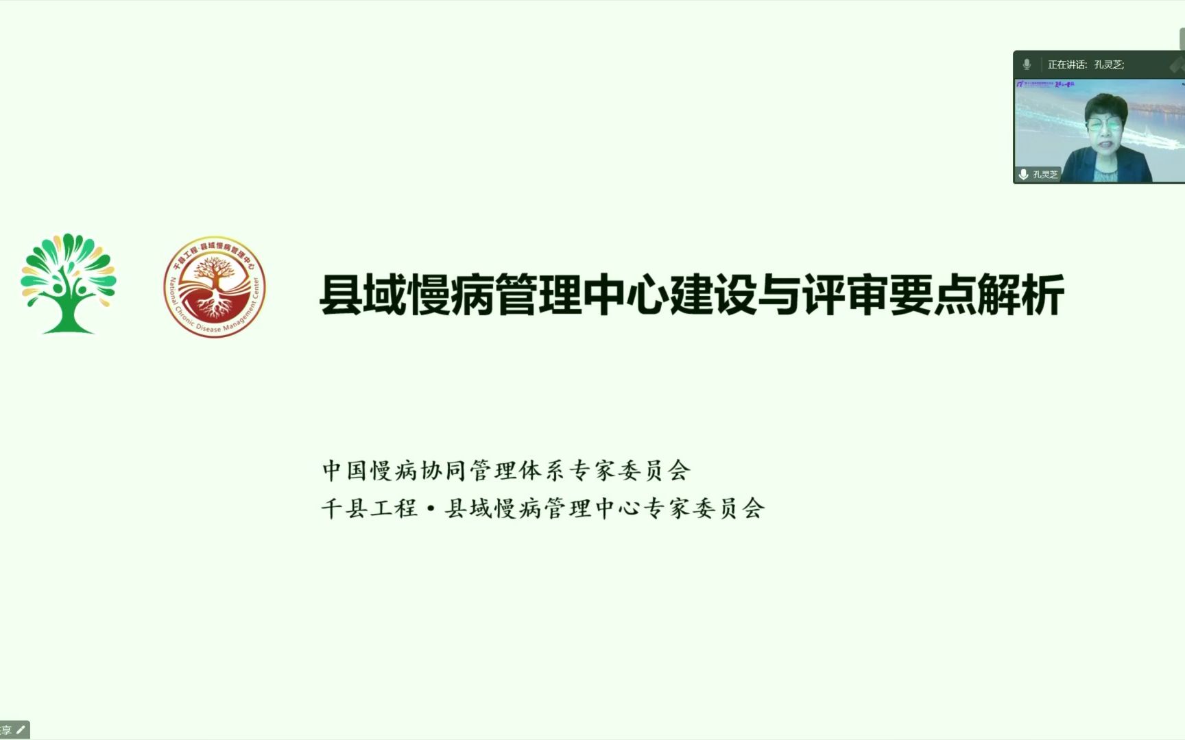 县域慢病管理中心建设与评审要点解析