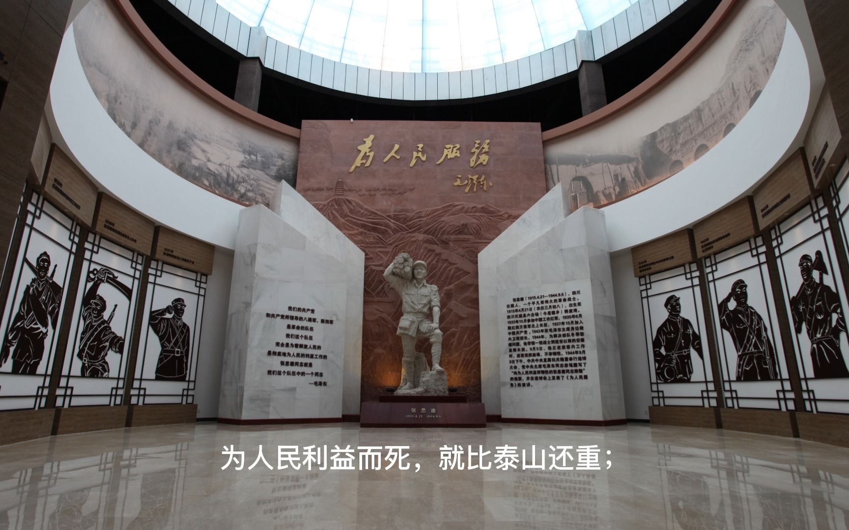 为人民服务(不可删除的课文)