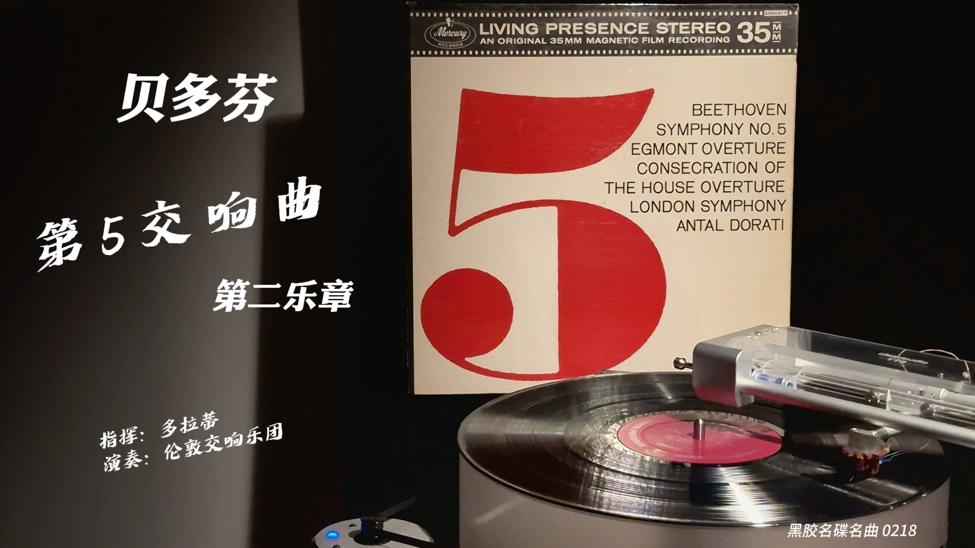 提起贝多芬的第五交响曲,大家最熟悉的应该是紧张而激烈的第一乐章,...