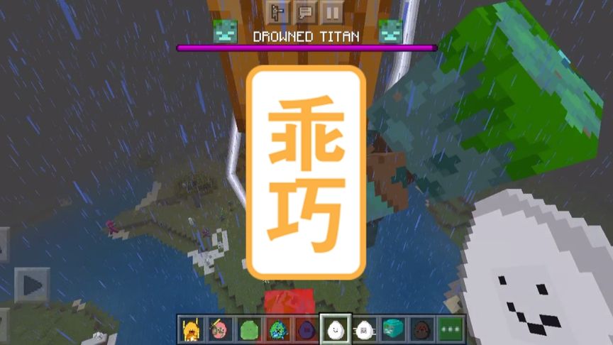 我的世界,泰坦生物模组