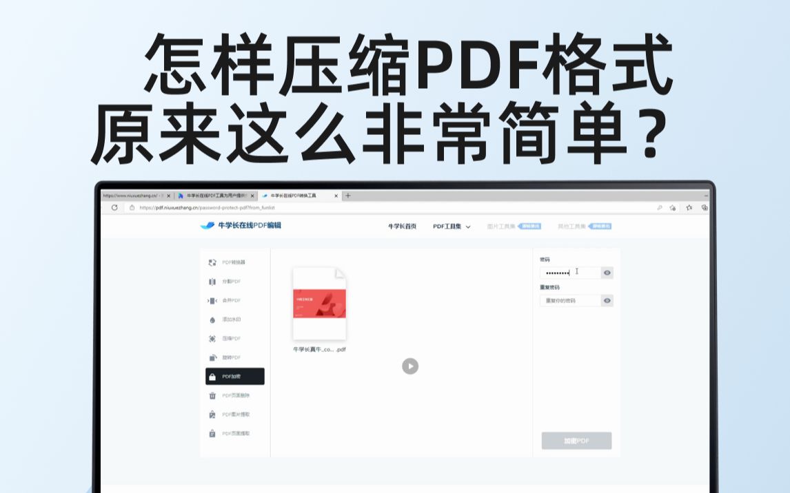 还不知道怎么压缩PDF?白嫖党必须知道的一款免费在线工具!