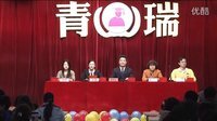 青瑞2013年元旦表彰会朱总宣读优秀学员表彰决定