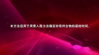 4-建筑砂浆凝结时间试验-3