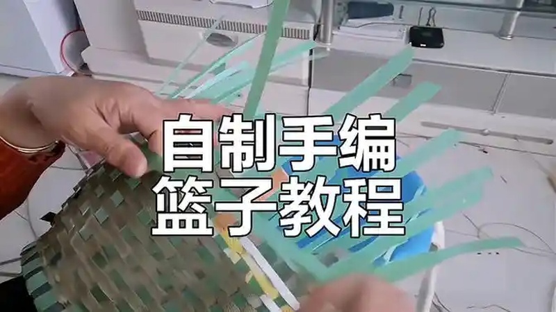 手工编织篮子技巧:从边缘到提手的完美打造