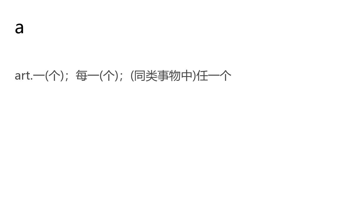91分钟速刷考研单词 乱序版 基于python的考研词汇表 收集 整理 视频...