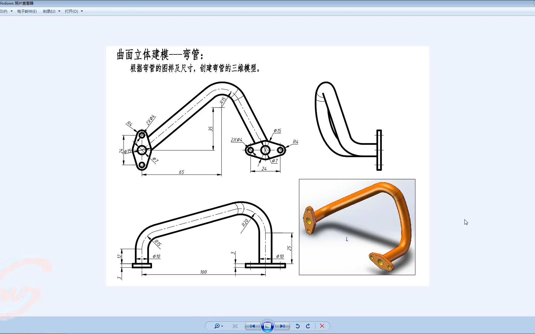 弯管的建模-Solidworks