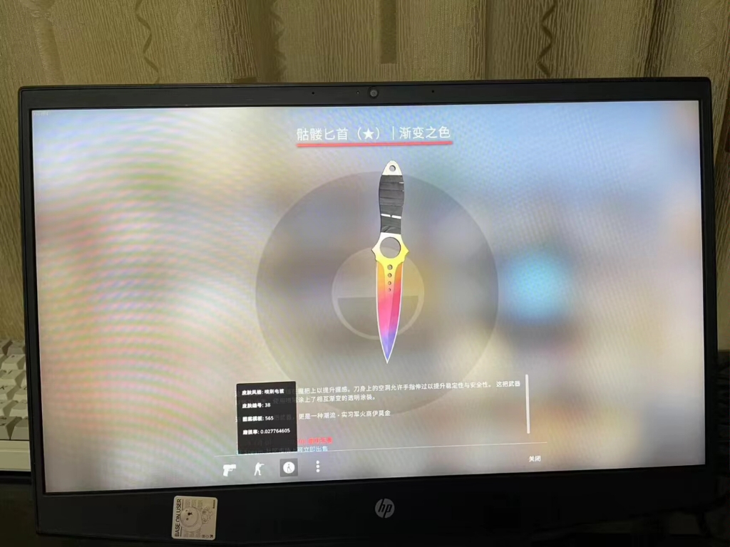 刚玩csgo,有谁能告诉我这把刀值多少钱?