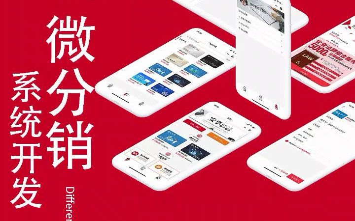 分销商城系统开发的好处