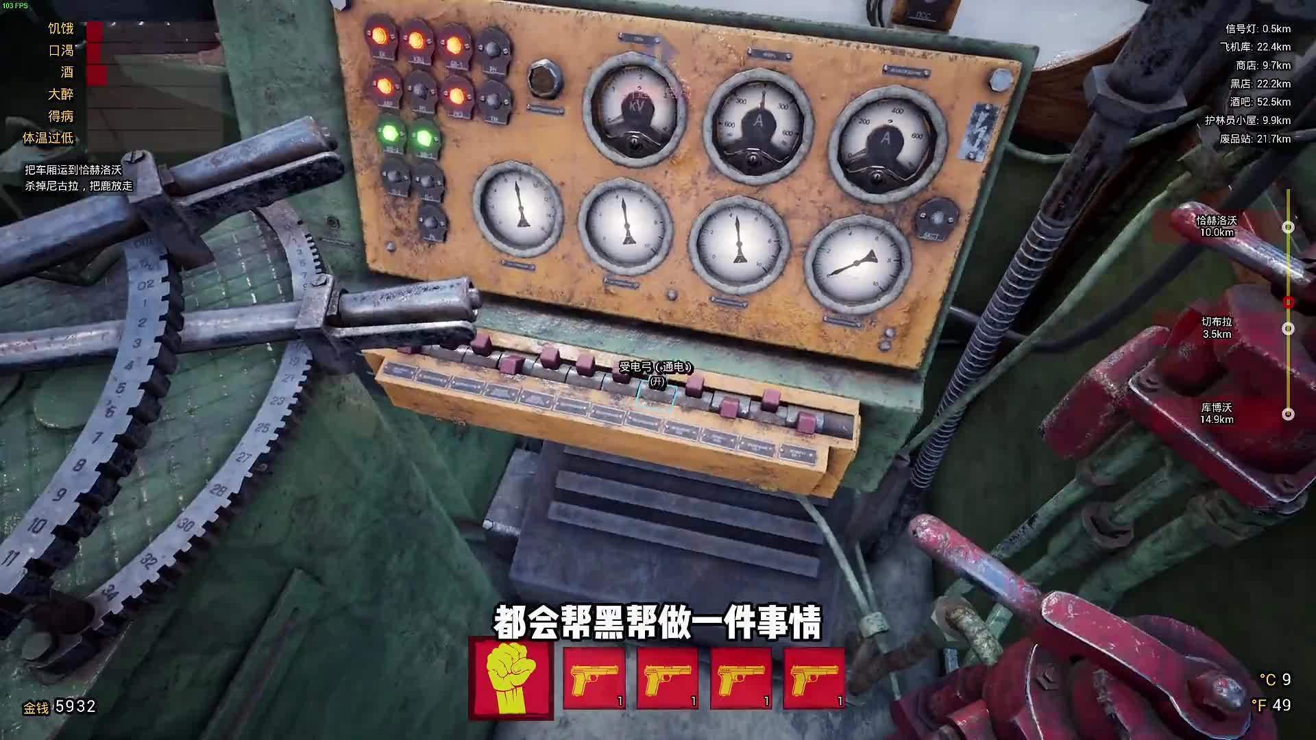 让我当保镖?耗子请猫当保镖? #单机游戏 #西伯利亚火车模拟器 #...