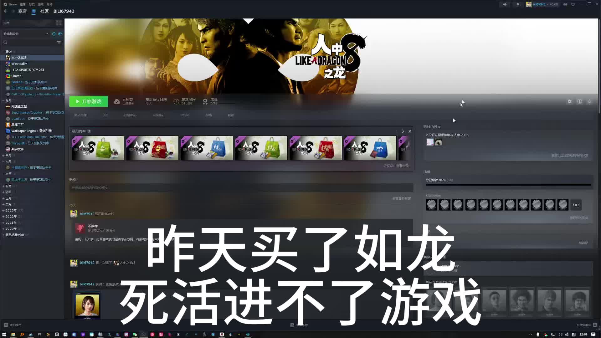 逆天微软乱更新,如龙8进不去解决办法_单机游戏热门视频