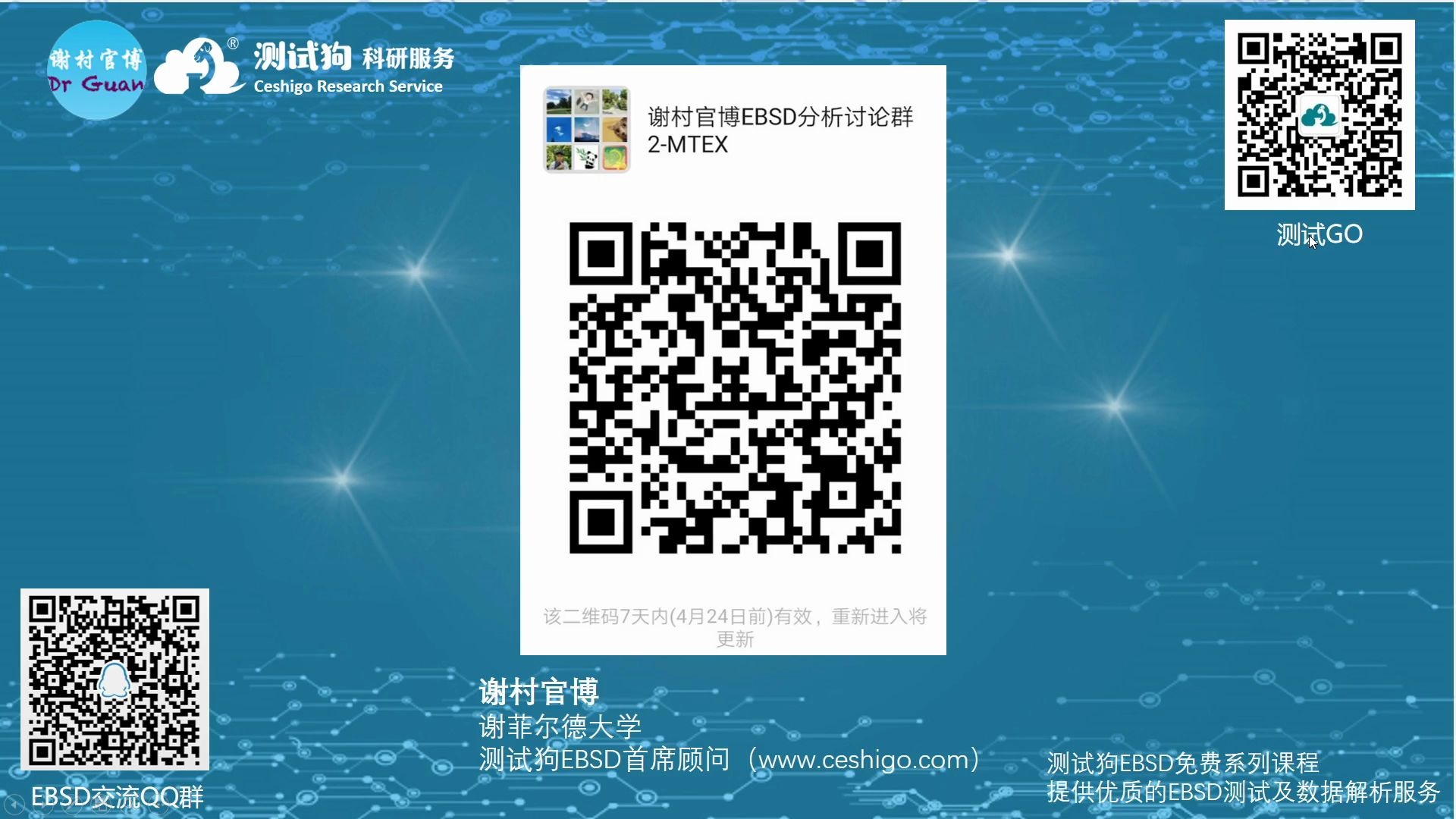 群人数已超200-不能扫码加入-微信2群二维码作废