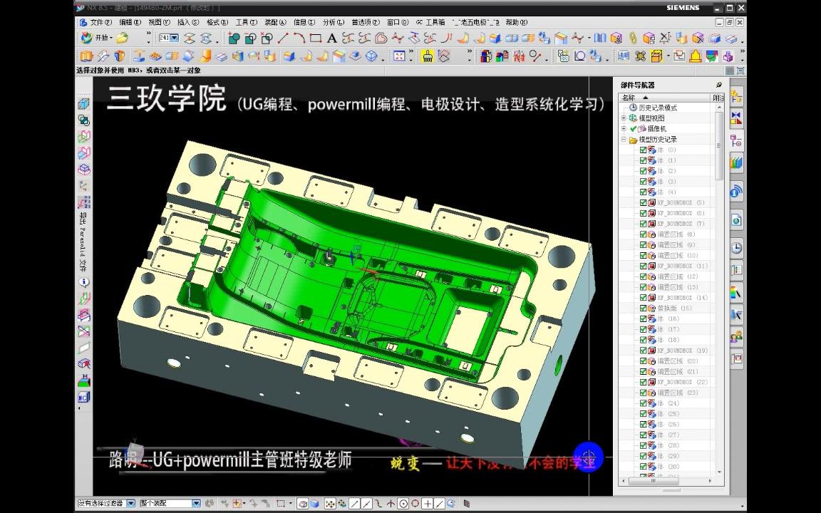 UG编程-万能补面神器