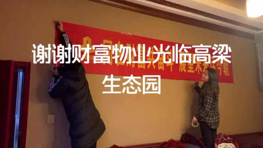 高梁生态园免费布置会场。会议室免费使用!