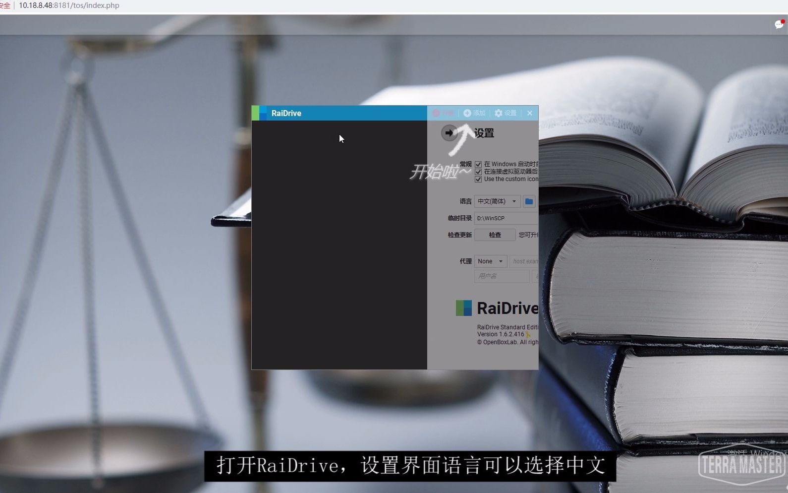 【铁威马NAS】如何通过 WebDAV服务器远程访问你的TNAS设备