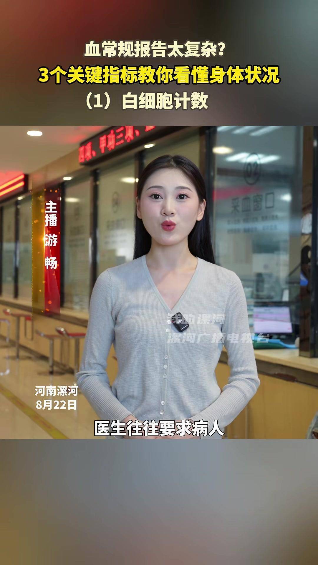 血常规报告太复杂?3个关键指标教你看懂身体状况(1)白细胞计数#健康...