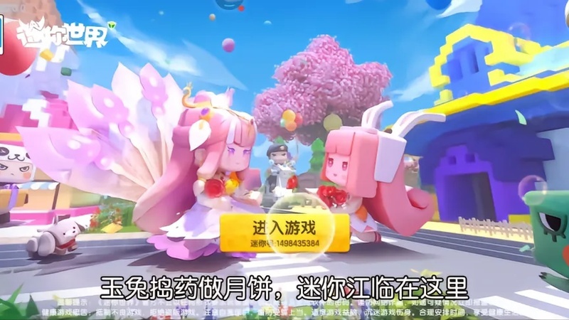 迷你世界:注销小号,我又开了个新号