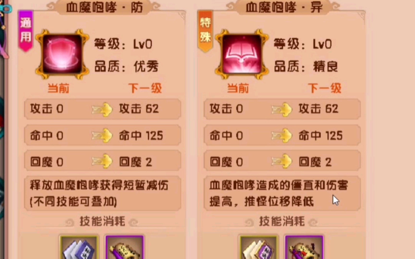 《造梦西游5》一转秘籍终于来啦!