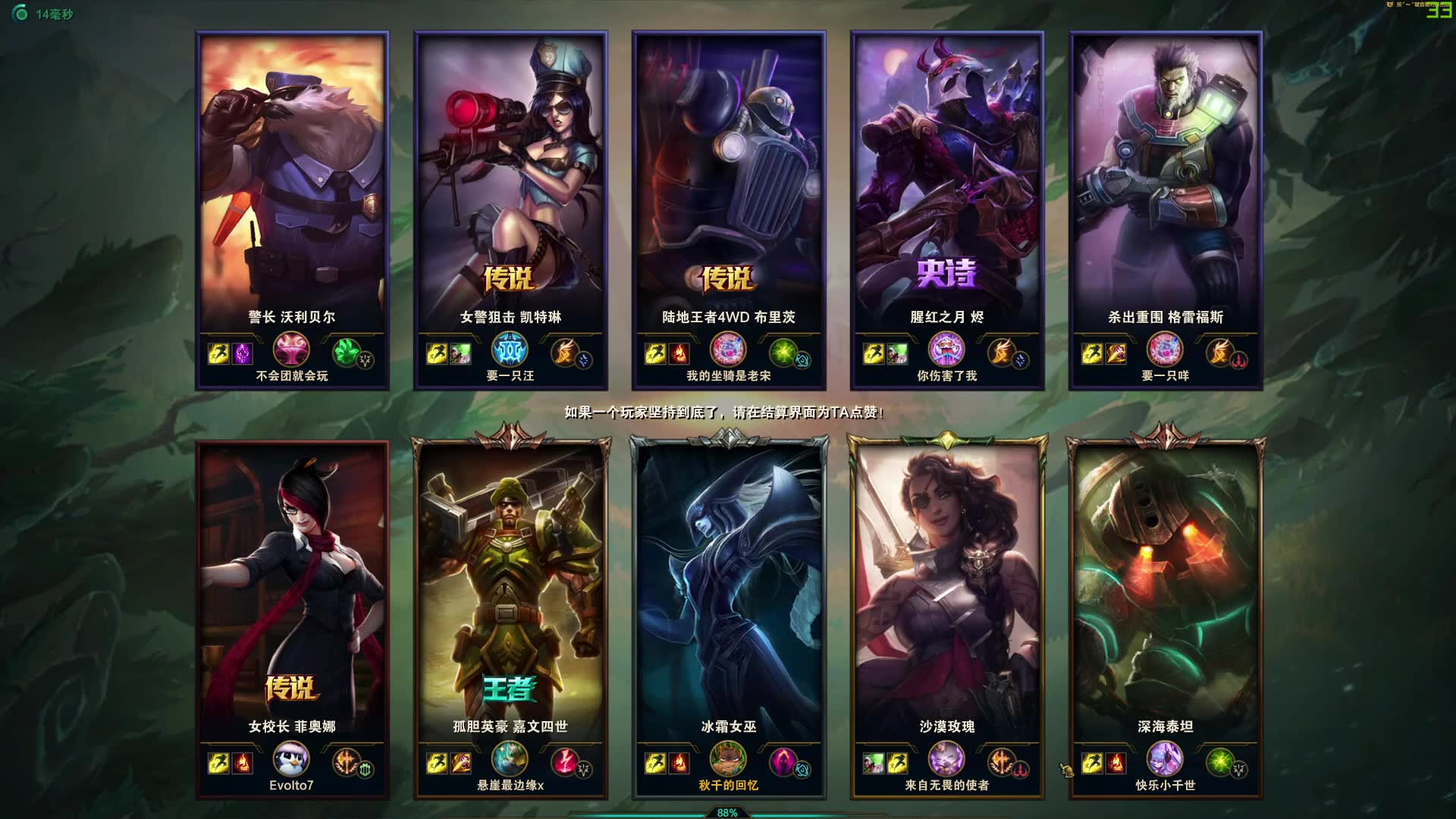 【英雄联盟】结算前最后的垃圾