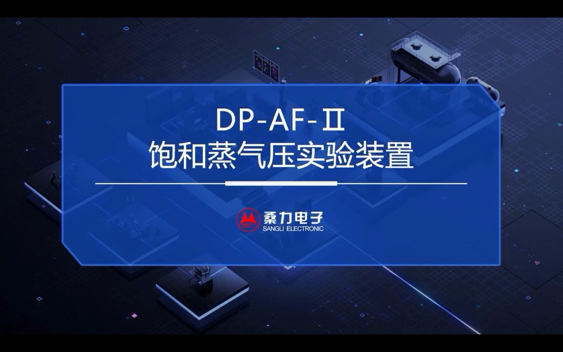 物化实验饱和测定仪饱和蒸气压测定仪饱和蒸汽压实验装置饱和蒸汽压...