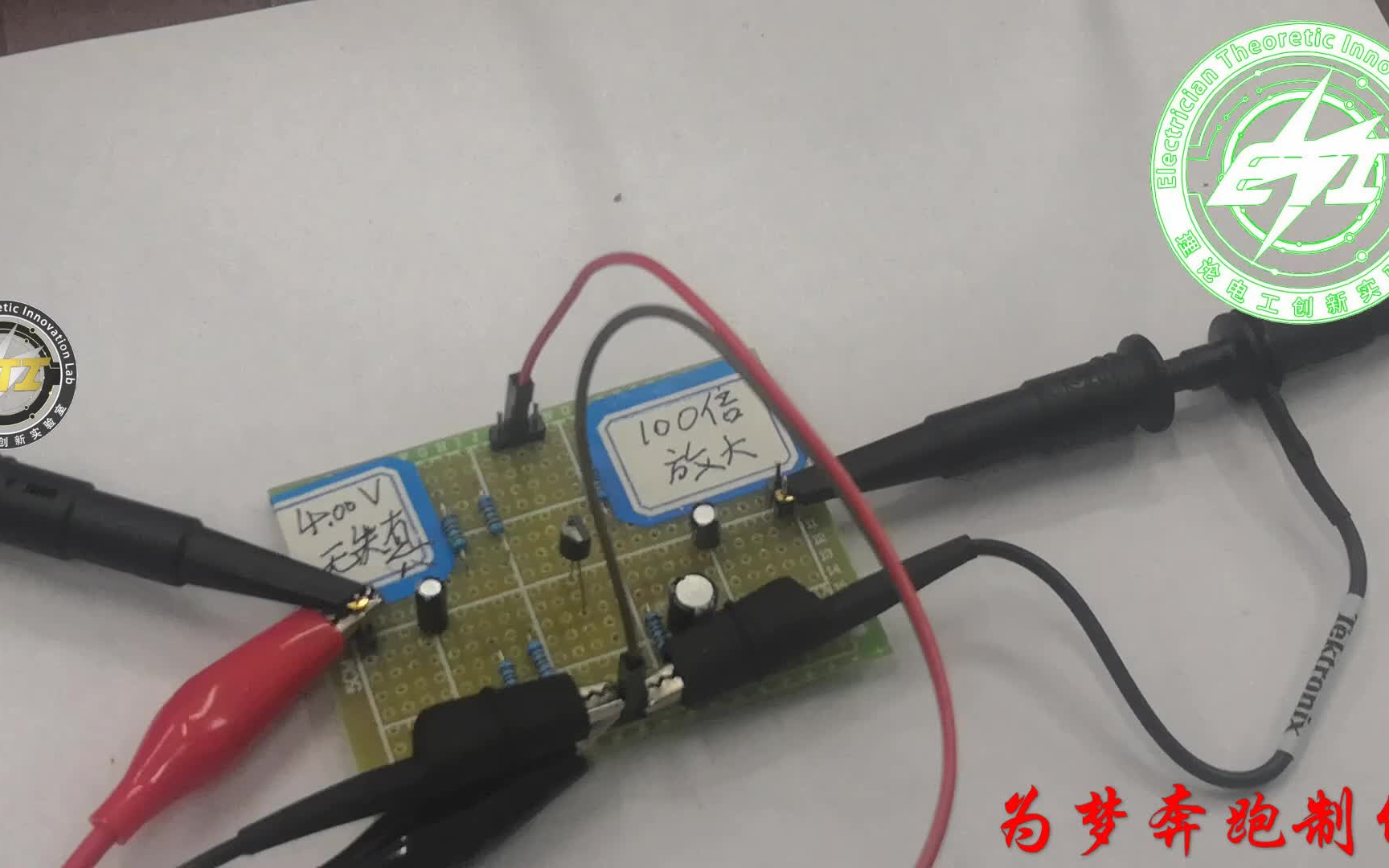 放大电路实验-实际使用(数字电源-信号源-示波器)