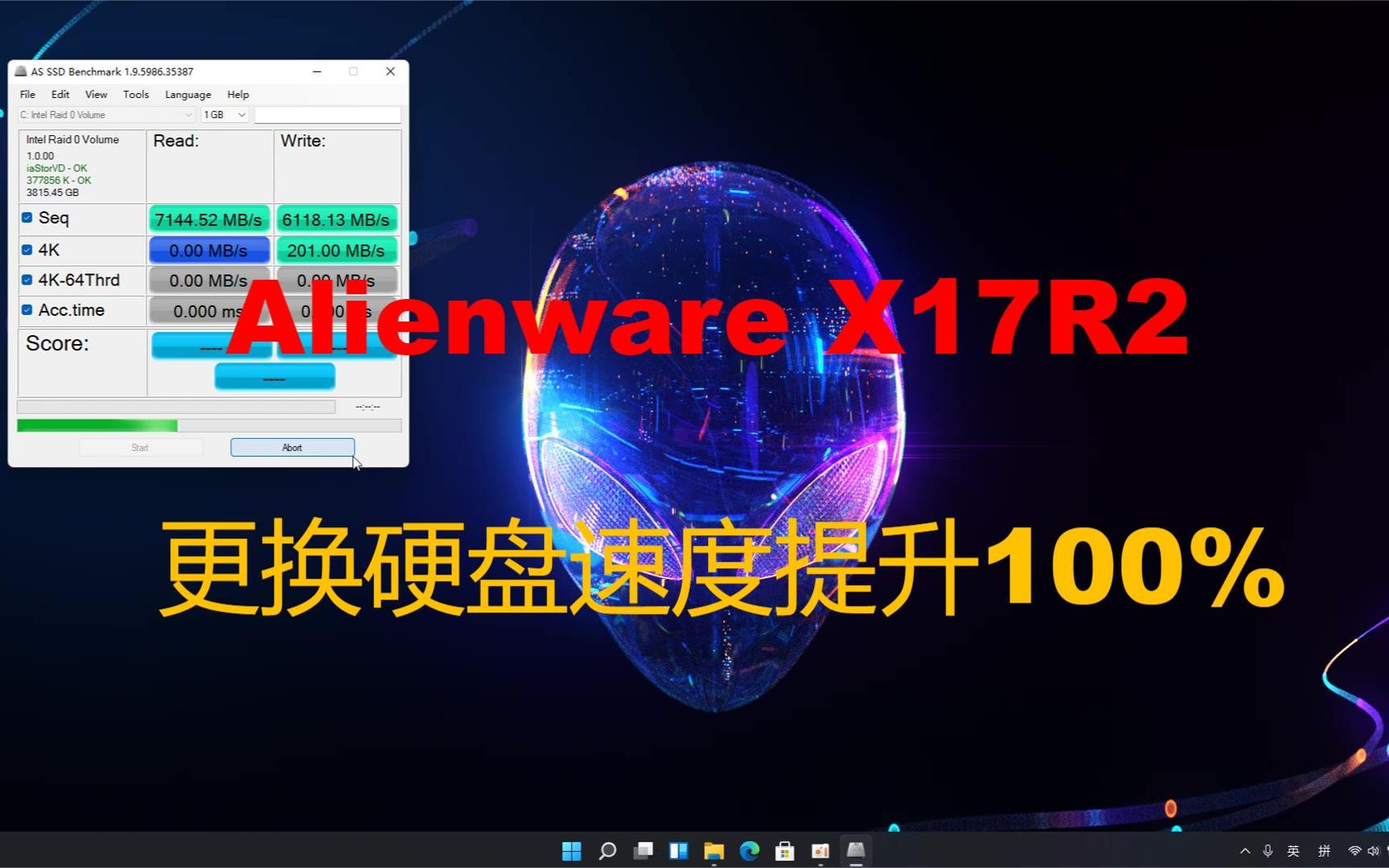 体验外星人笔记本最高配置的硬盘读写能力 自己组RAID0磁盘阵列完美...