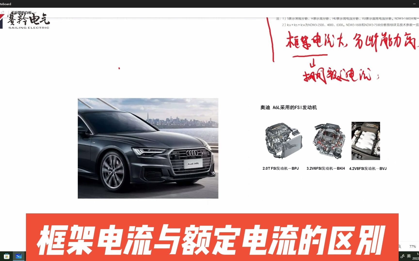 231框架电流与额定电流的区别