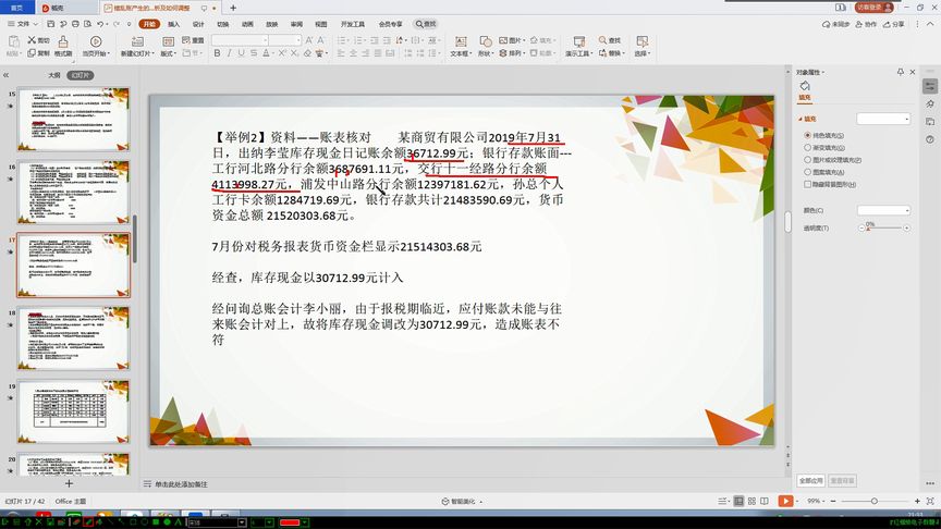 钦州英才电脑教育会计培训,钦州会计实操培训,会计错账的处理方法