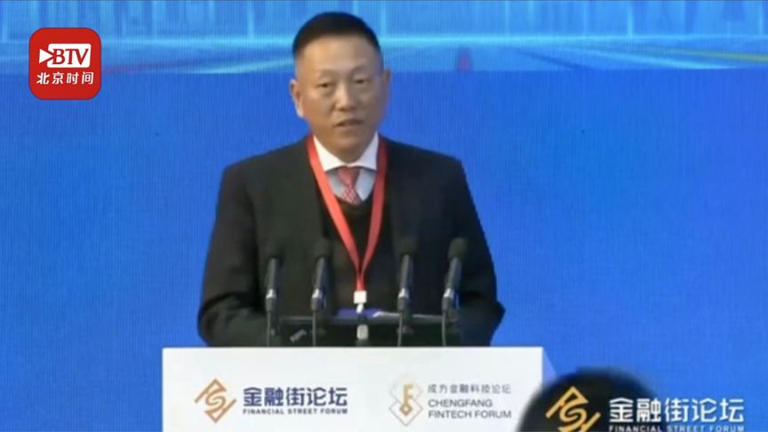 郭为:金融安全就是国家安全 金融的本质是服务实体经济