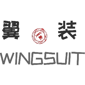 果乐美翼装人参珍珠膏 