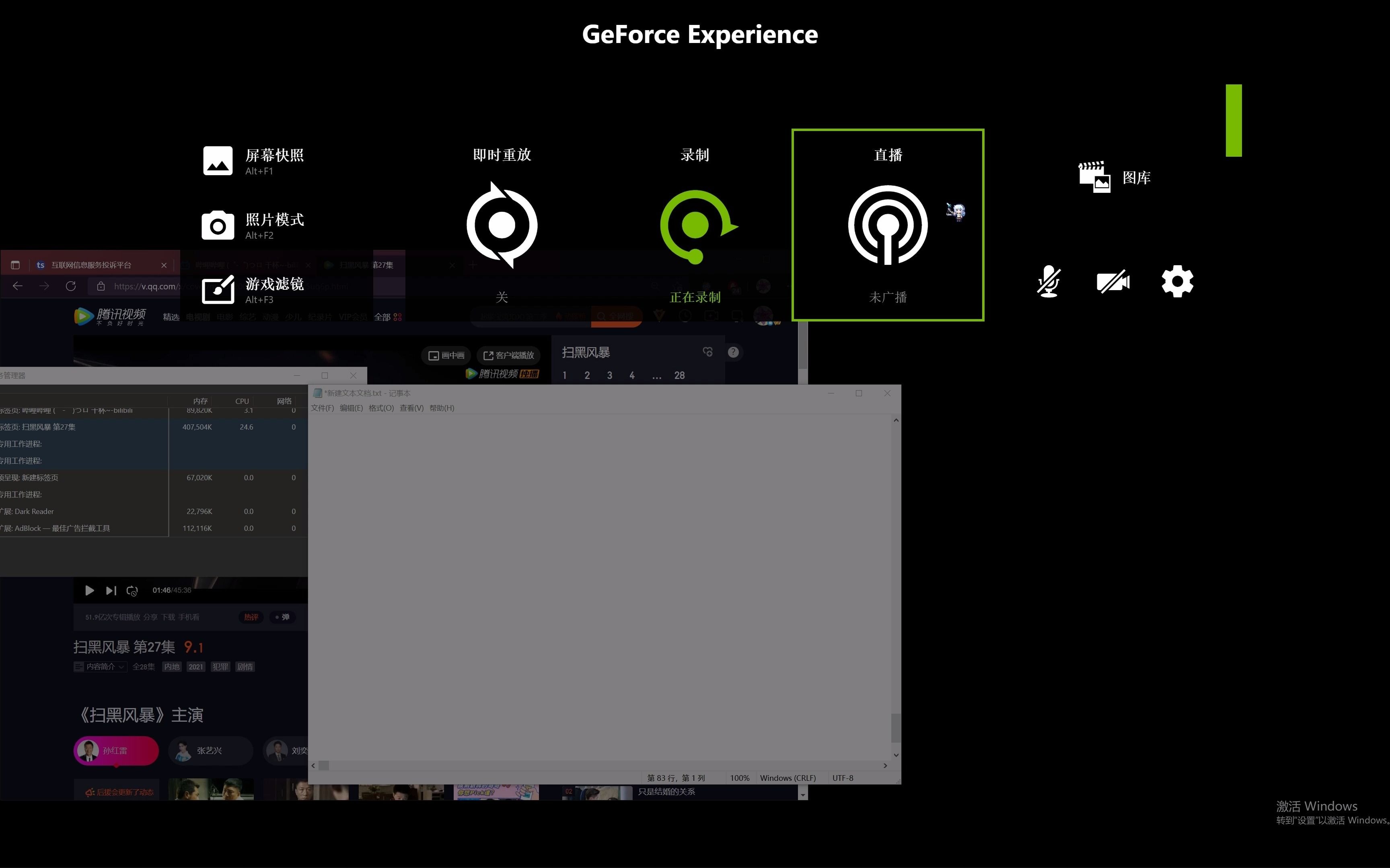 腾讯视频网页看不偷流量(edge浏览器)