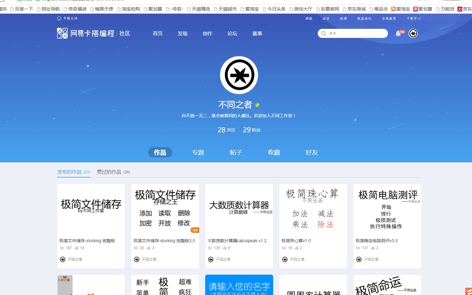 scratch编程讲解第四期