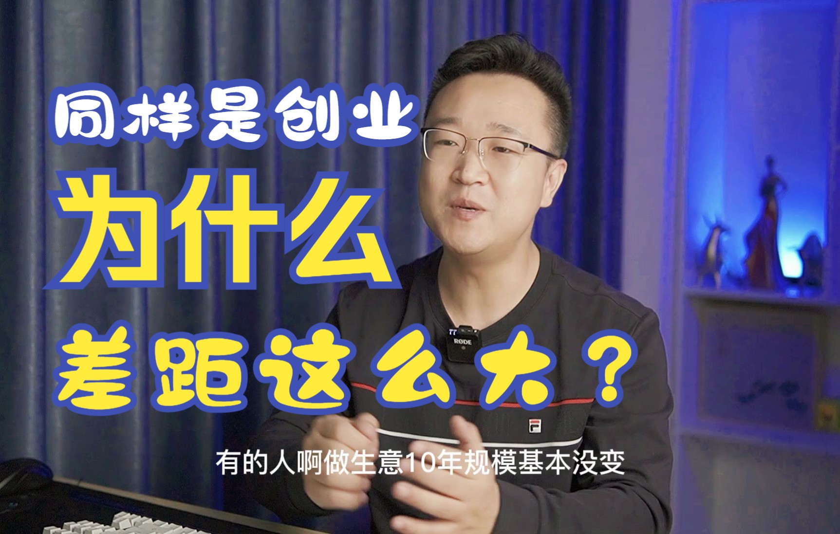 不懂营销?经营多年,模式不好改?中小企业做营销怎么就那么难?
