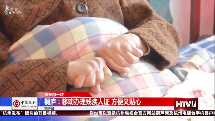 残疾人证开启手机办理,行政人员上门服务,方便又贴心!