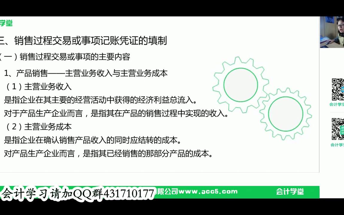 会计记账知识_会计记账准则_会计记账怎么记