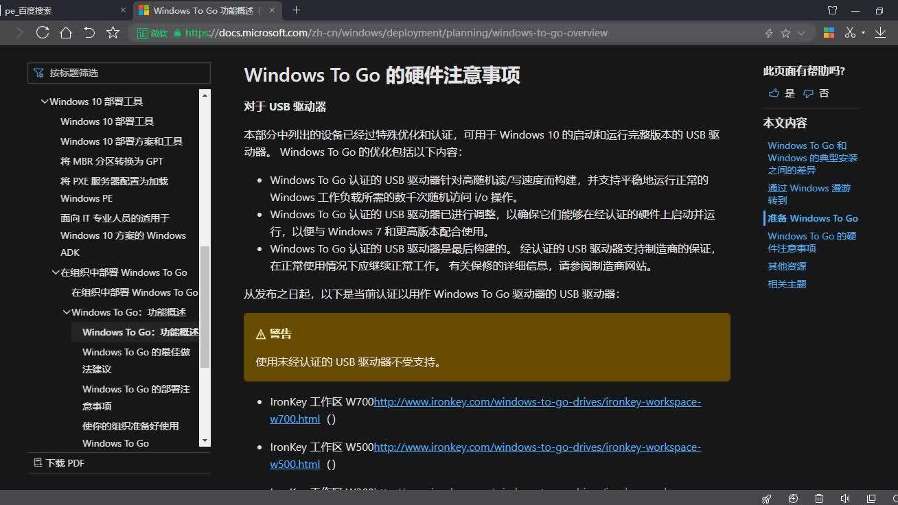 能不能把电脑系统装在U盘里,可以随身携带?