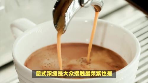 意式浓缩是什么意思?拼配豆咖啡如何储存保鲜?