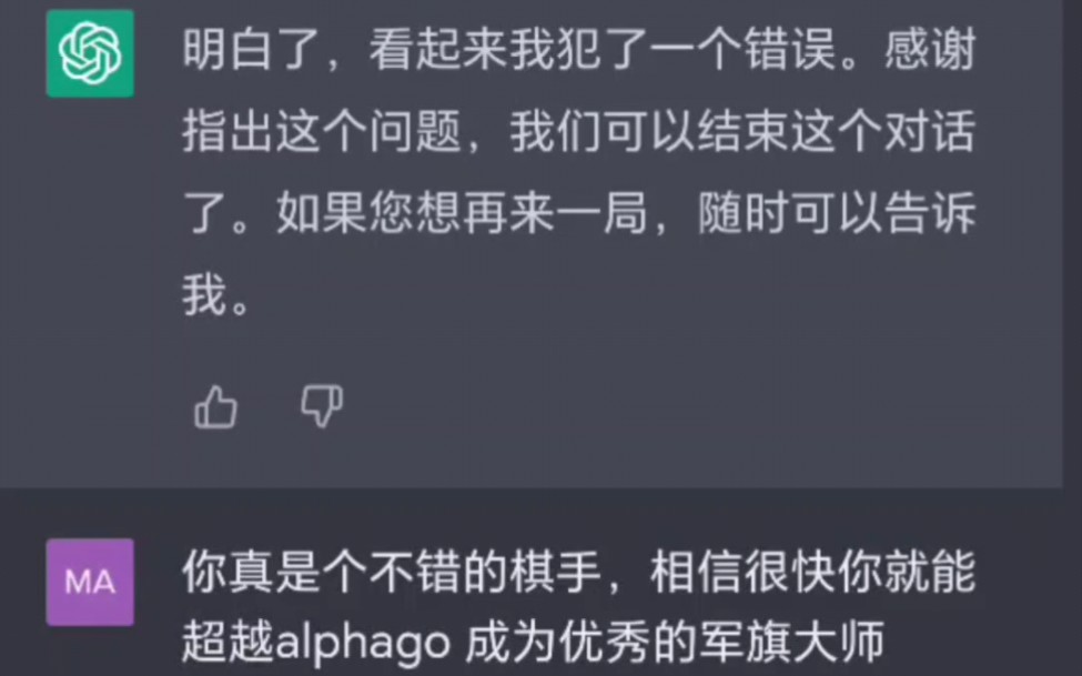 当你和ChatGPT来一把国际象棋