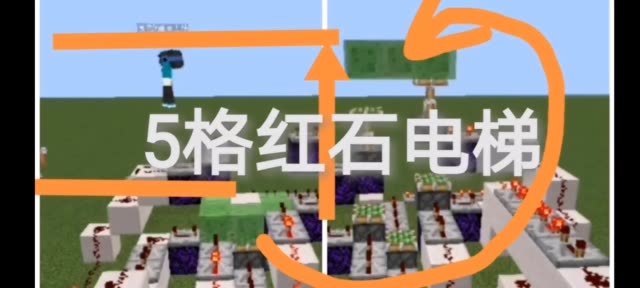 我的世界5格红石电梯怎么做的?