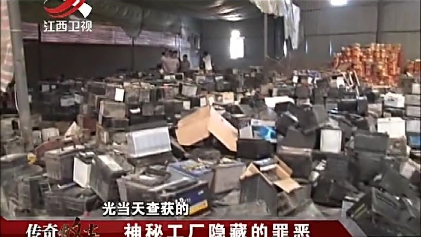 利用回收废电池,非法处置赚取大量利润,对自己也造成极大伤害