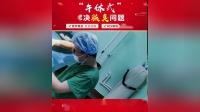 【西宁青北皮肤病医院】【西宁有名的皮肤科医院 在线咨询】【皮肤...