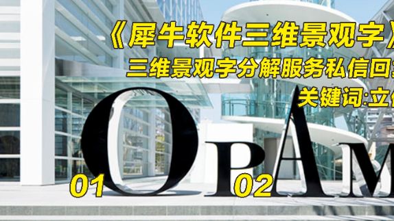 #景观字 #精神堡垒 #不锈钢雕塑 #标识设计制作 #三维建模