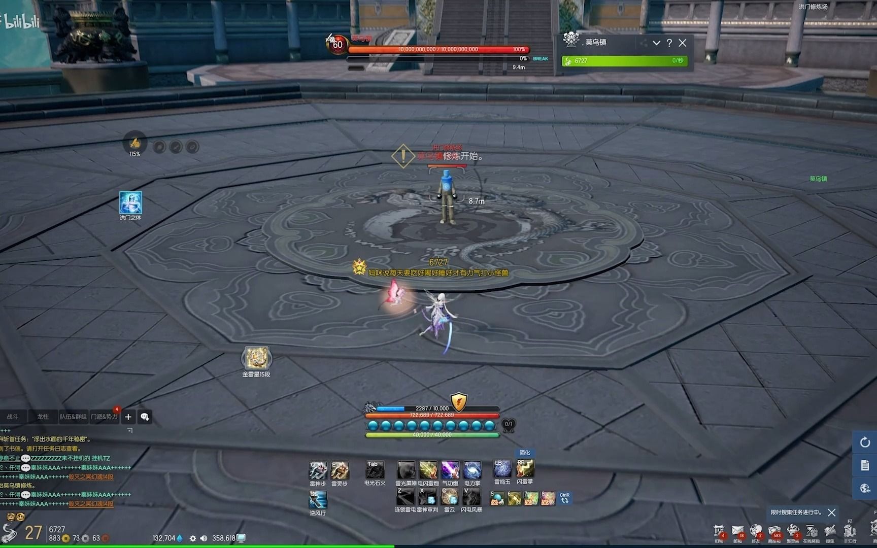 【勾丶哥】剑灵UE4智能取色宏教程-雷气功