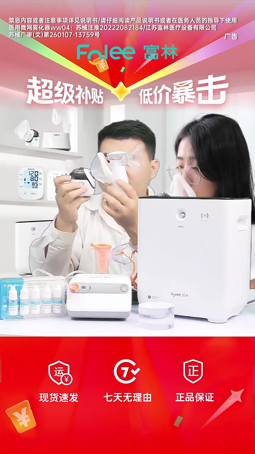 两款手持雾化器怎么选? #便携式手持雾化器 #雾化治疗 #雾化吸入