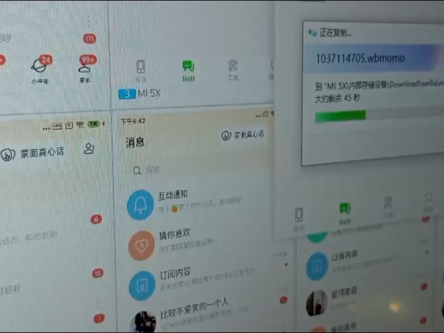 陌陌微霸使用教程批量上号适用探探小红书快手抖音