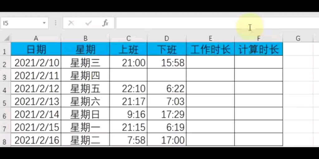Excel技巧mod函数快速计算跨天工作时长 很方便 很善待所在单位